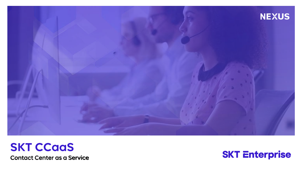 SKT, 자사와 AI기반 CCaaS, AICC 서비스 출시 - News - NEXUS COMMUNITY